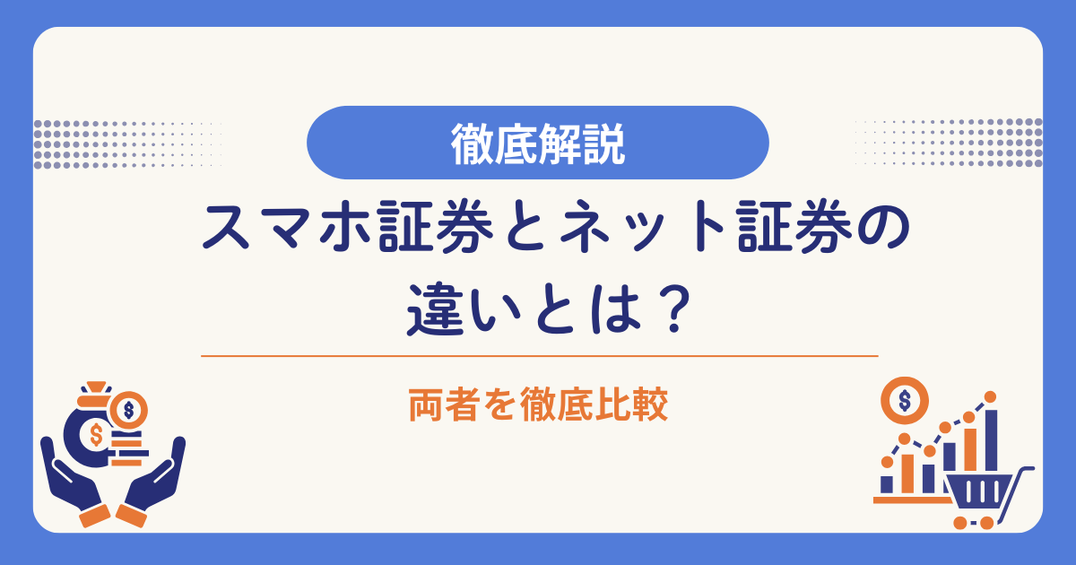投資銀行とは?証券会社との違いや業務内容を解説 アドバイザーナビの証券会社・証券口座メディア