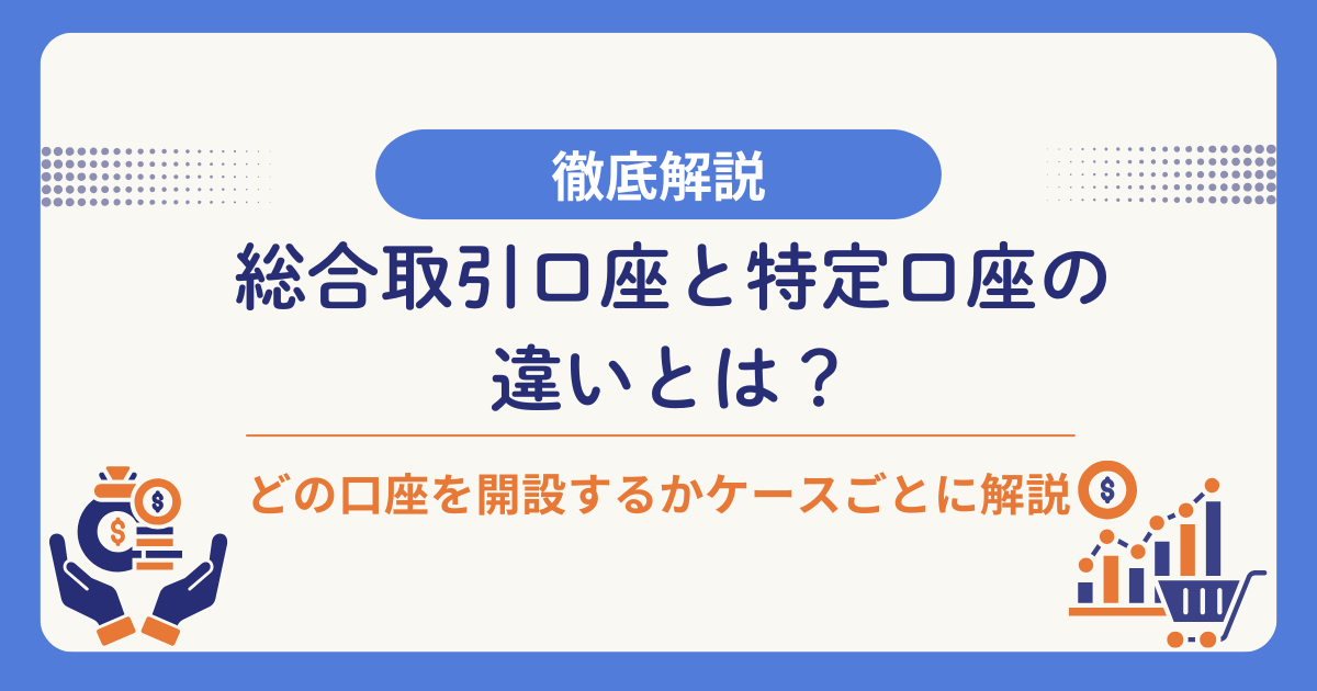 投資銀行とは?証券会社との違いや業務内容を解説 アドバイザーナビの証券会社・証券口座メディア